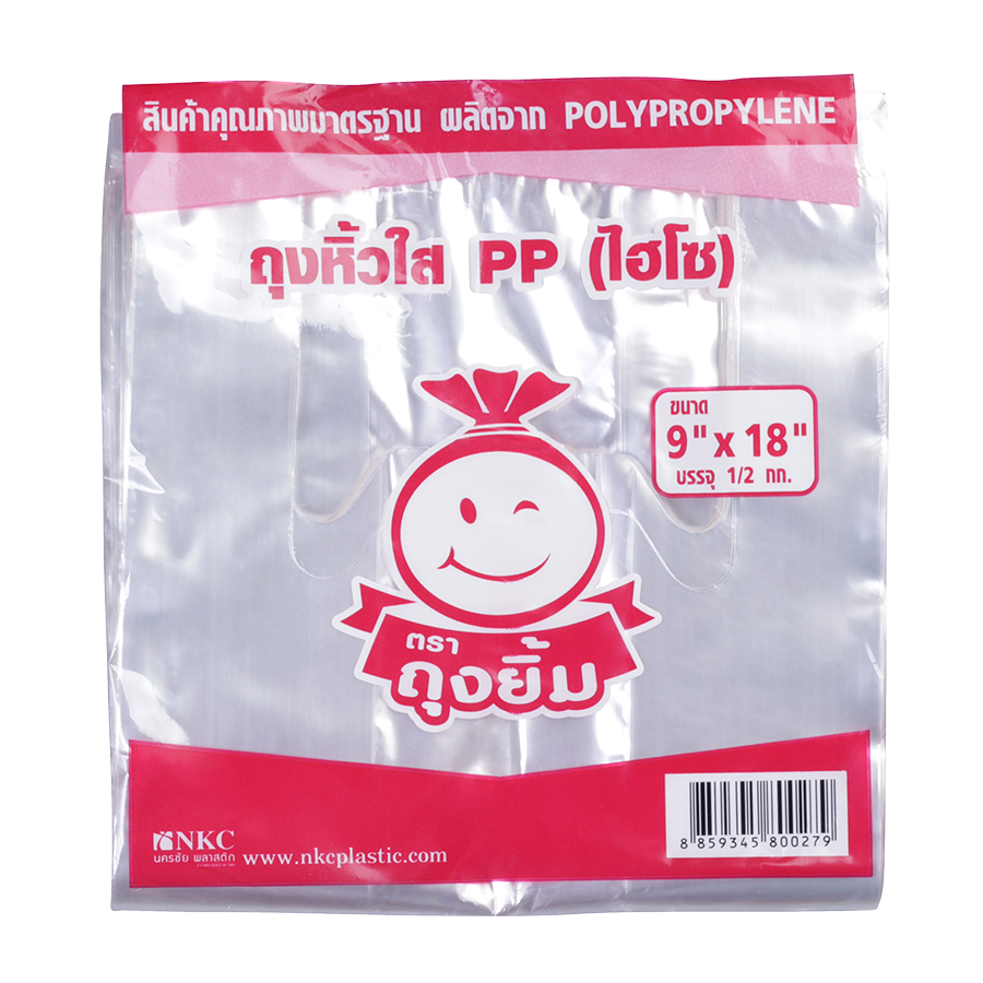 ถุงหูหิ้วใส PP (ไฮโซ) ตราถุงยิ้ม – นครชัยพลาสติก